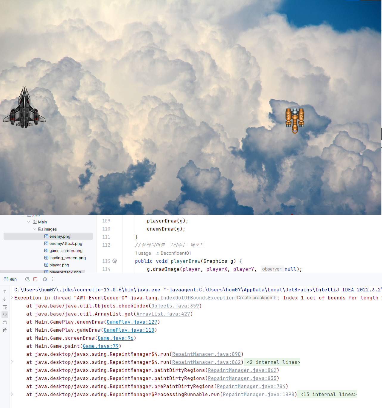 IndexOutOfBoundsException 에러