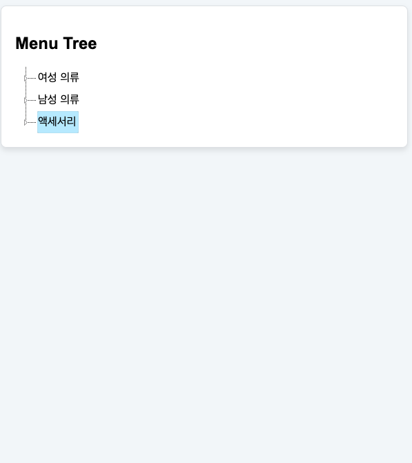 jsTree 사용법 정리 : 트리 구조 데이터 시각화와 조작