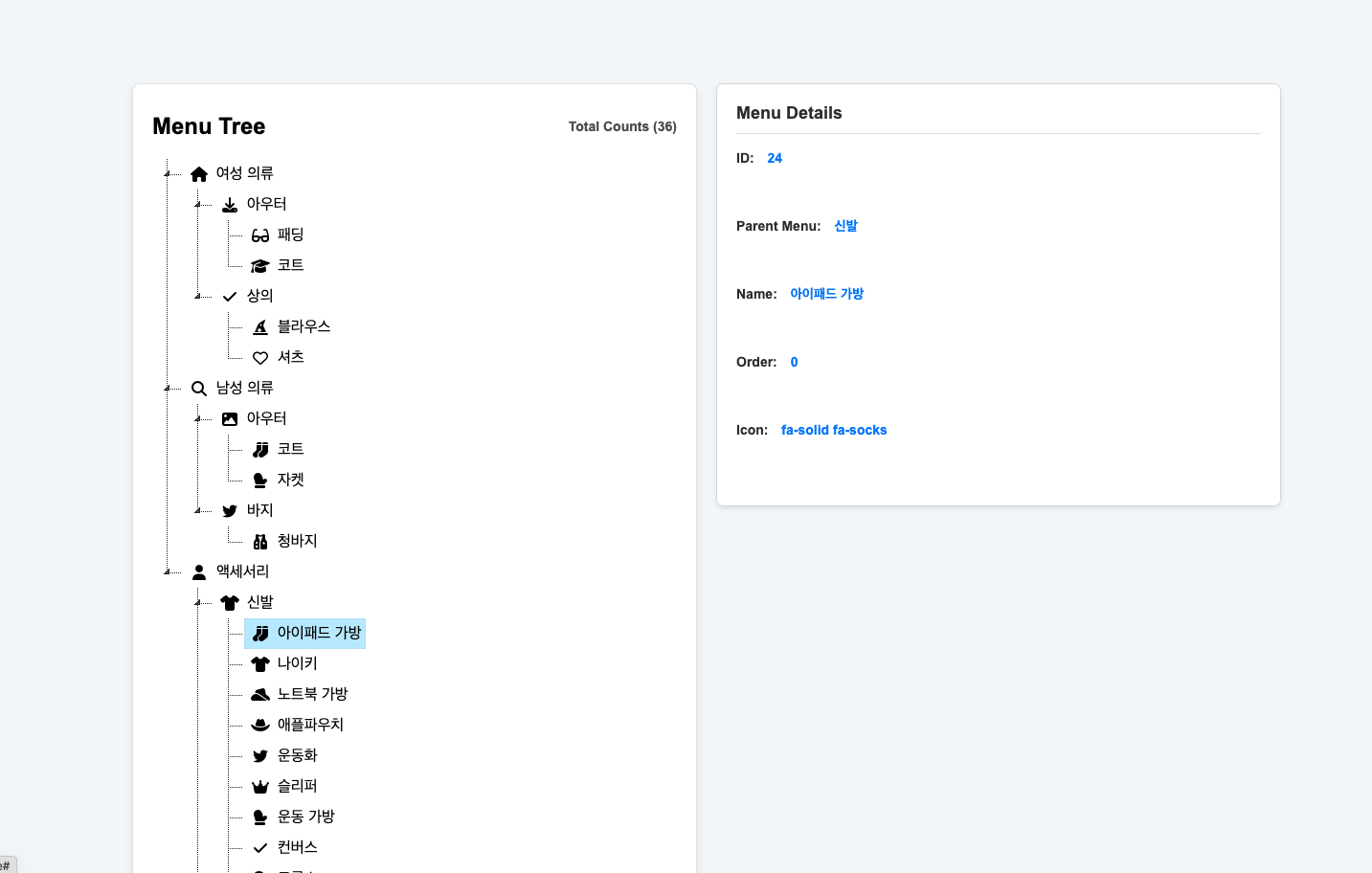 jsTree 사용법 정리 : 트리 구조 데이터 시각화와 조작