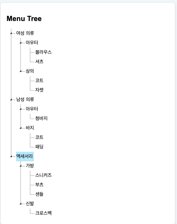 jsTree 사용법 정리 : 트리 구조 데이터 시각화와 조작