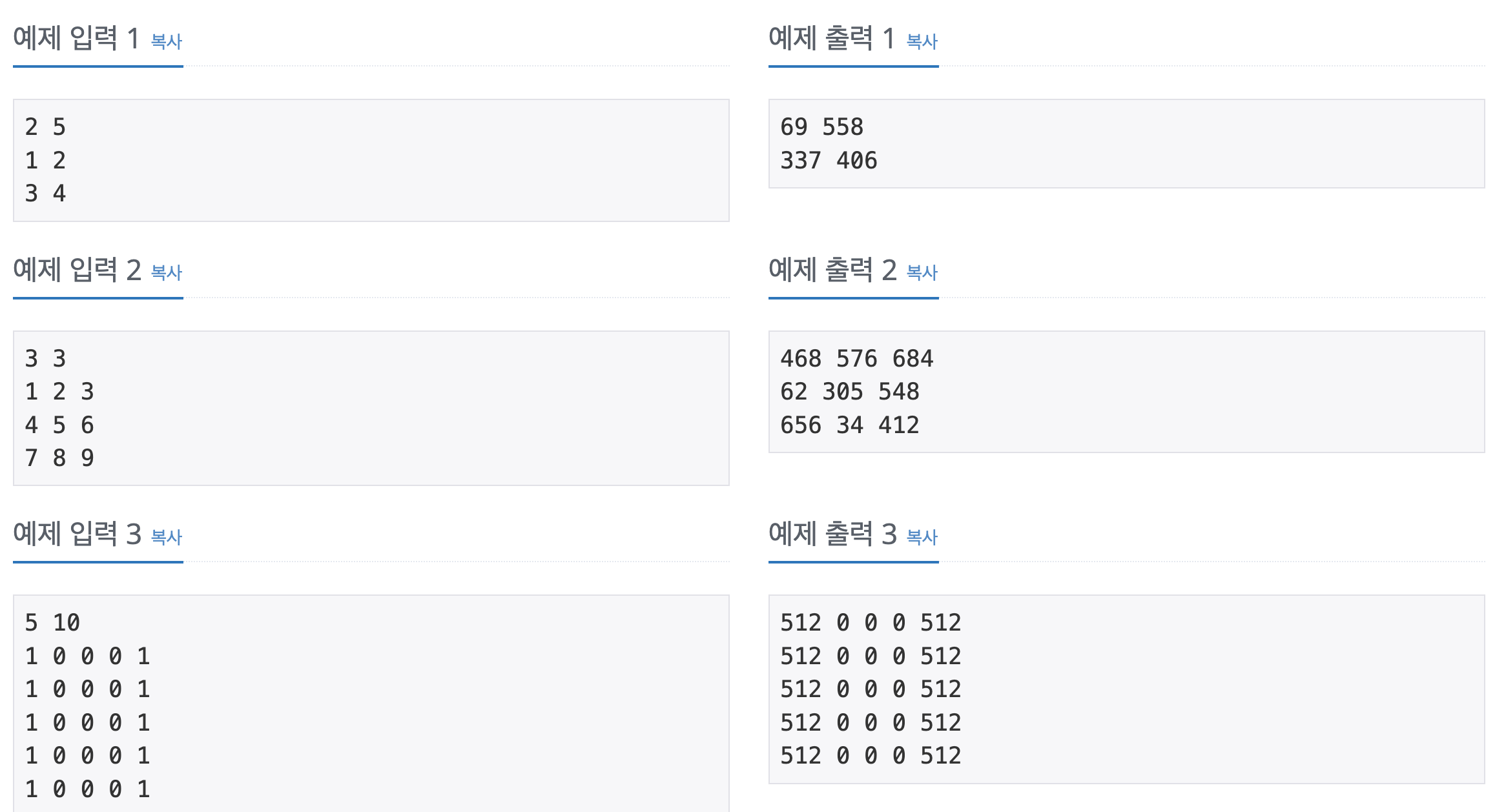 [BOJ wk1] 10830 - 행렬 제곱 / C++