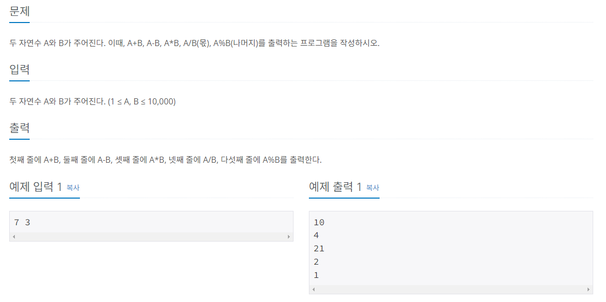 [JAVA] 표준 입력과 Scanner 클래스