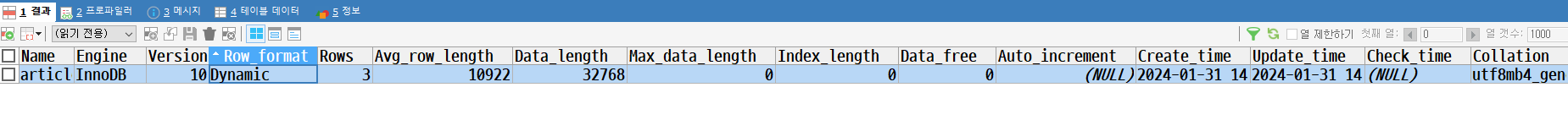 2024년 01월 31일 DBMS 4회차 modify 제약조건