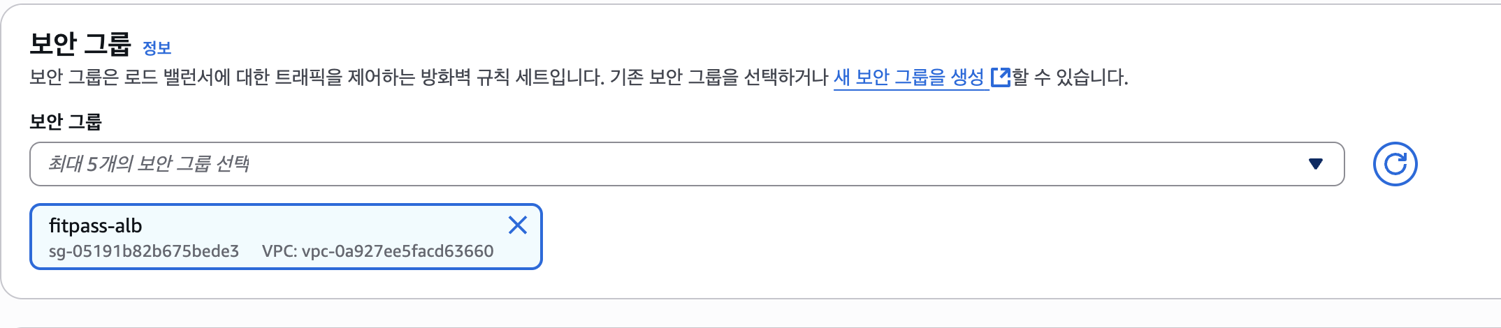 [AWS] 도메인-Vercel 프론트엔드-EC2 백엔드 연결하기(with Route53, ACM,ALB)