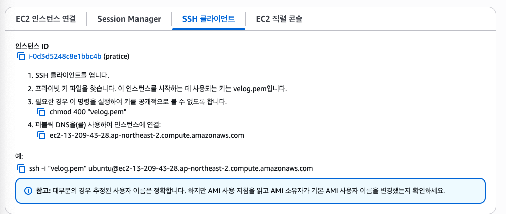 2025.05.09 TIL - Docker(EC2 배포)