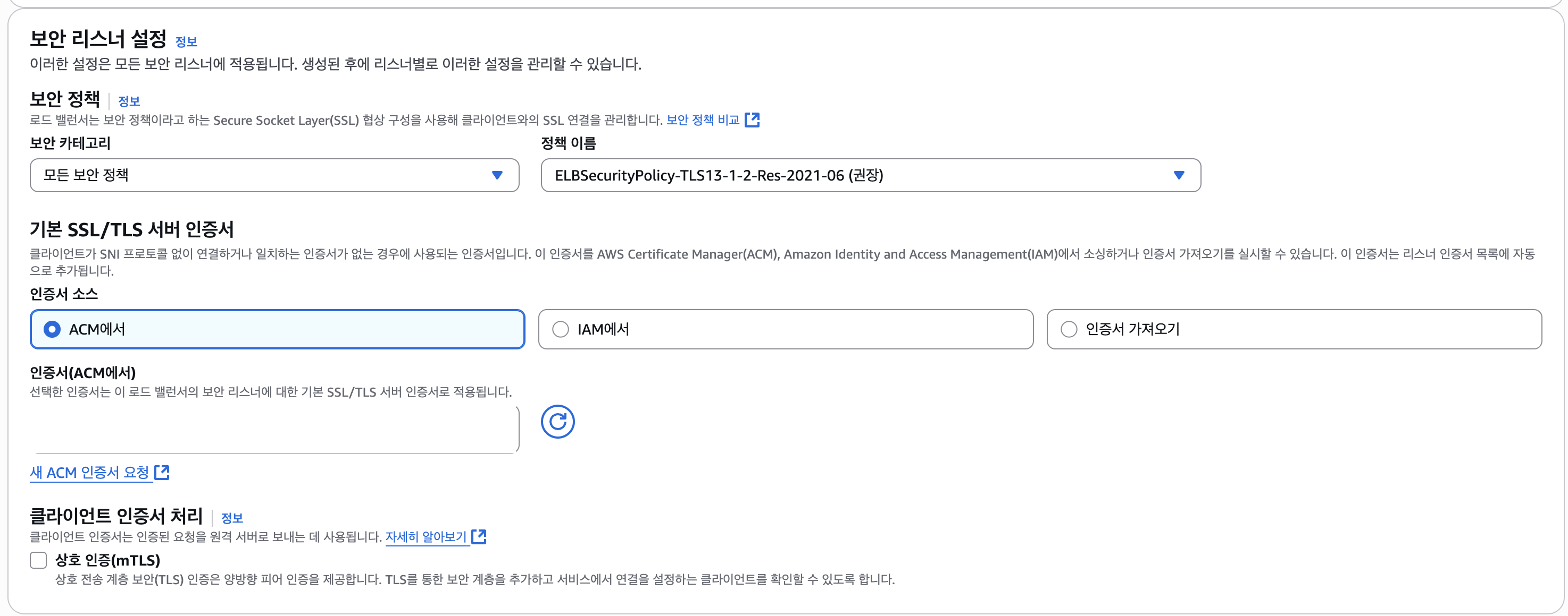 [AWS] 도메인-Vercel 프론트엔드-EC2 백엔드 연결하기(with Route53, ACM,ALB)