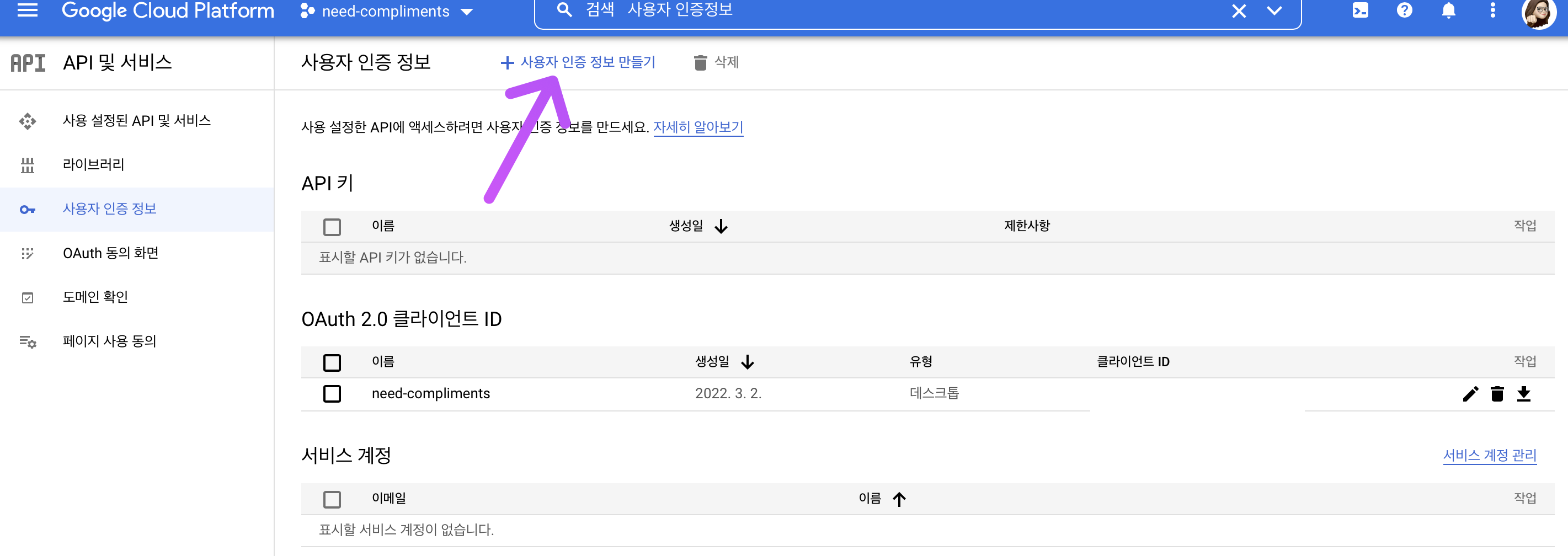 [google auth] 400 Error: redirect_uri_mismatch