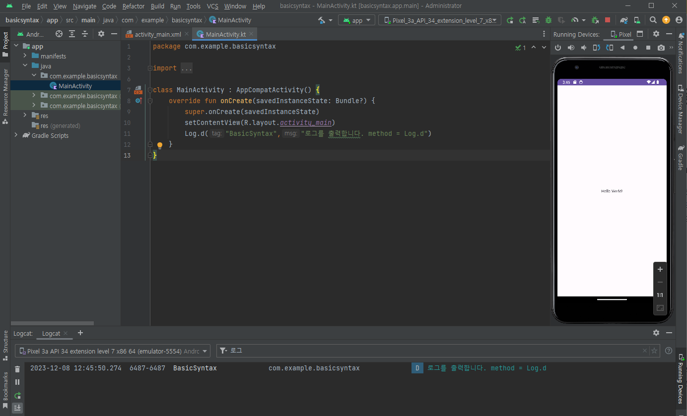 코틀린 사용을 위한 기본 문법