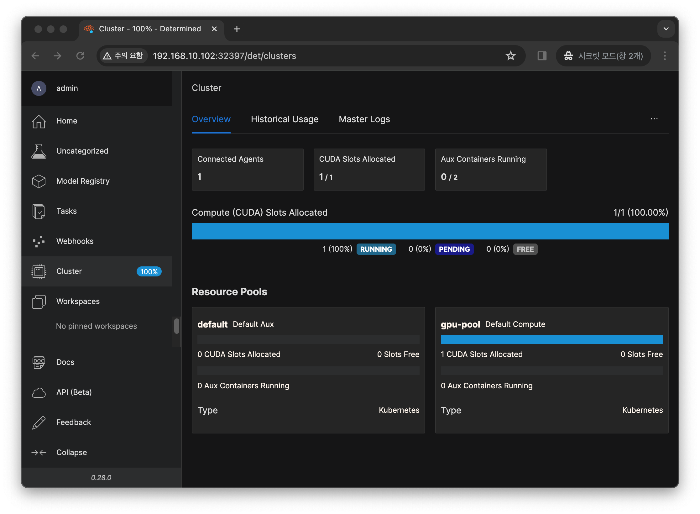 Determined AI (HPE MLDE) 설치 - 0.28.0