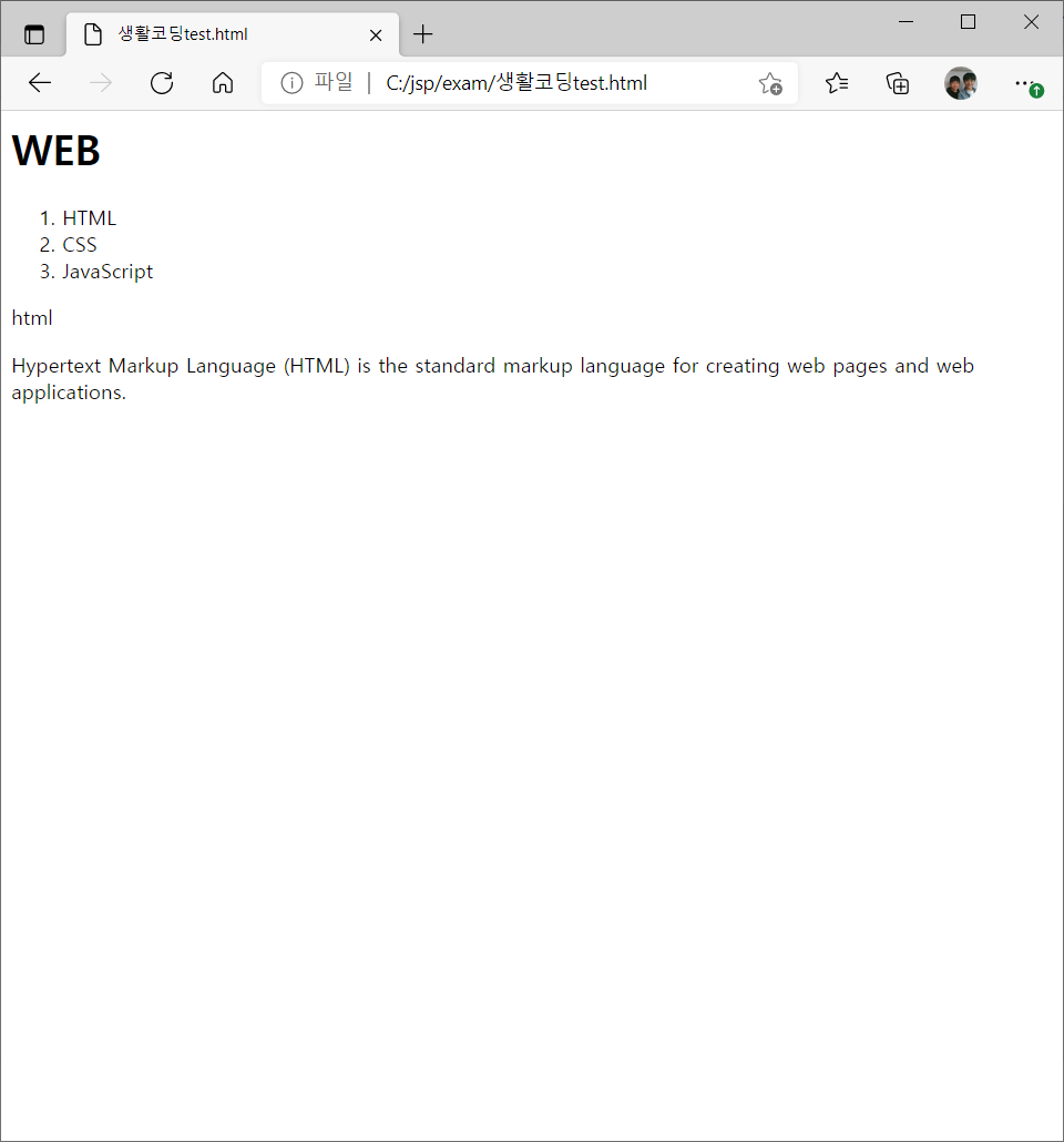 TIL | HTML & INTERNET - 부모, 자식 태그