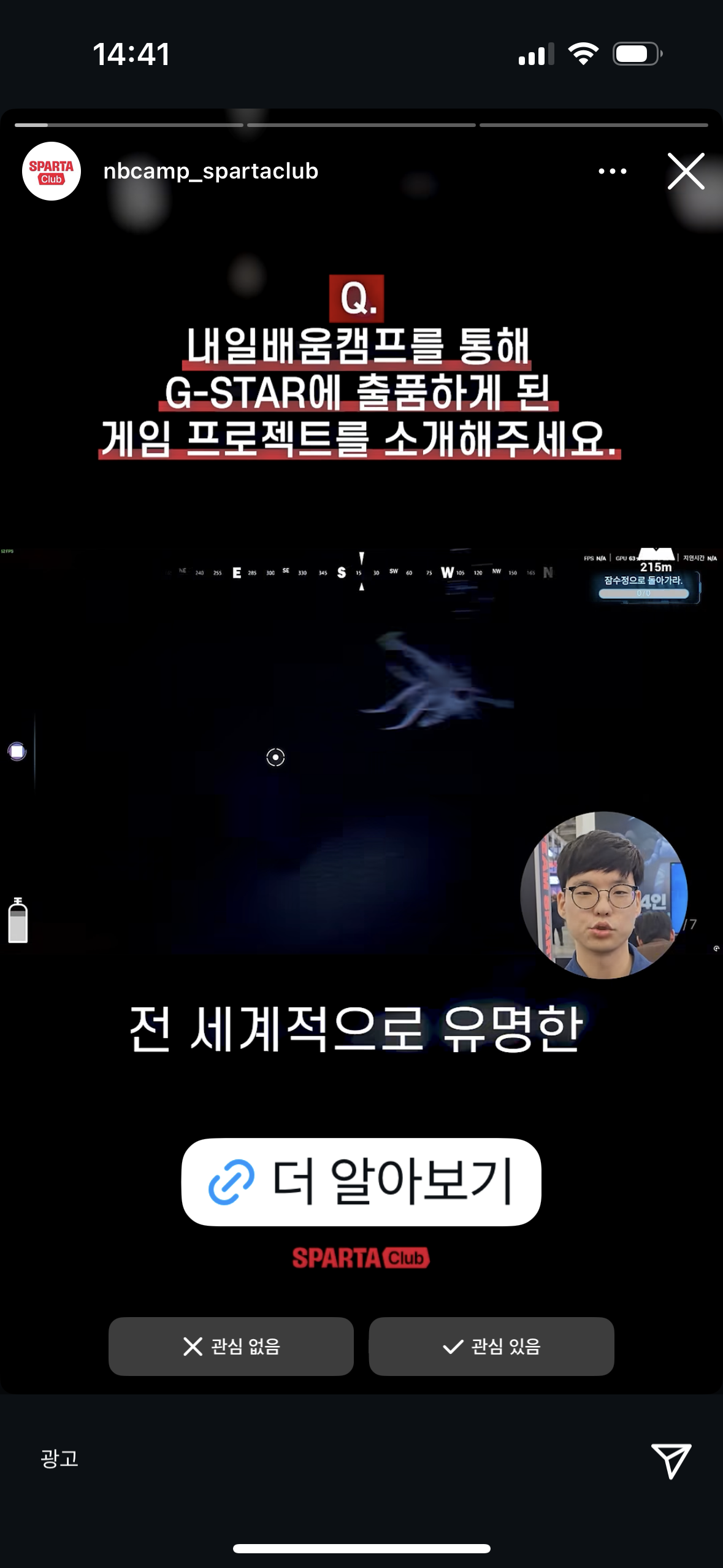 나를 타겟으로 한 광고 과제 (251219)