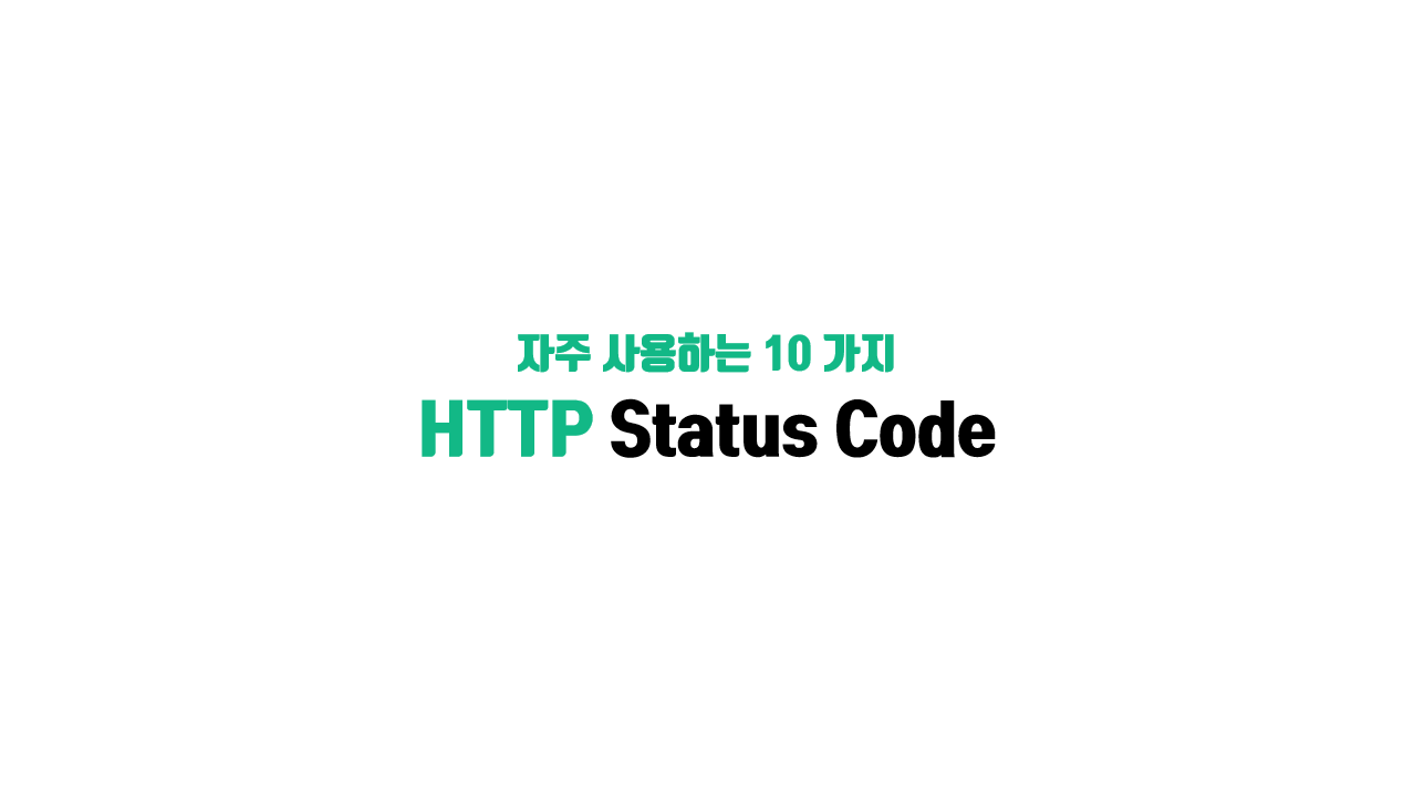  10 HTTP Status Code
