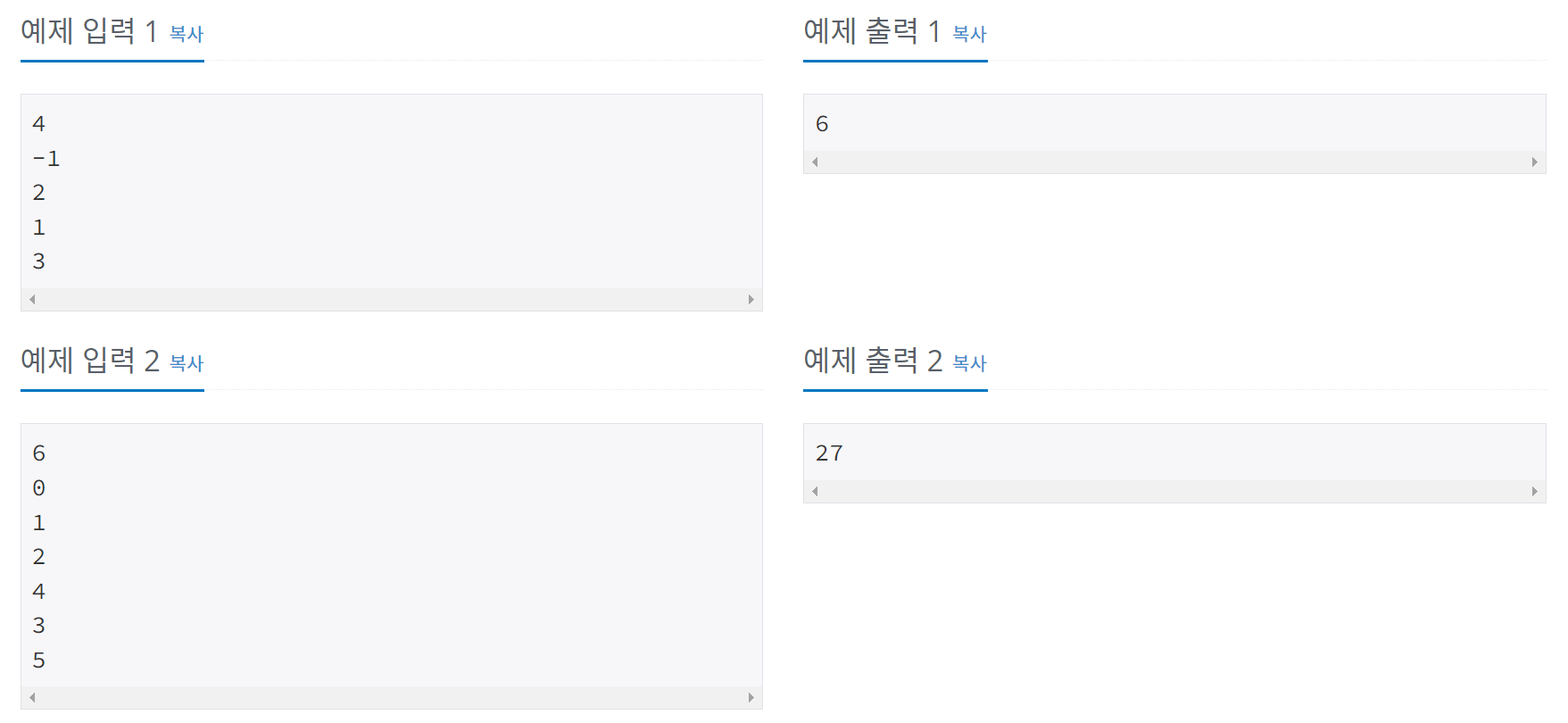 [Python] G4_1744_수 묶기 🎎