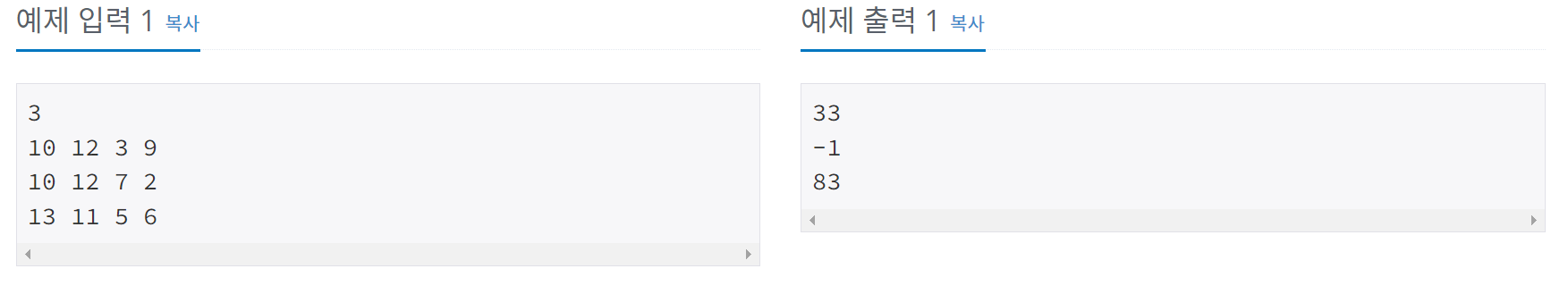 [Python] S1_6064_카잉 달력 📅