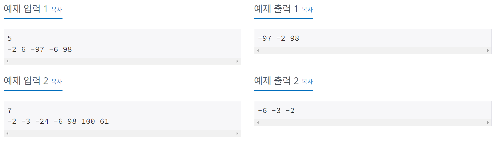 [Python] G3_2473_세 용액 🛢🛢🛢