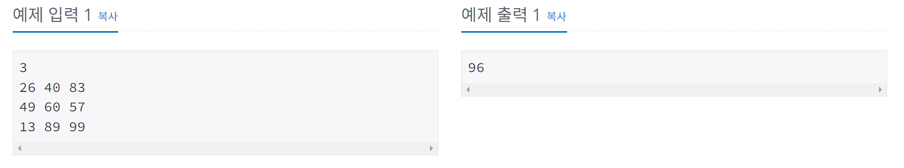 [Python] S1_1149_RGB거리 🔴🟢🔵