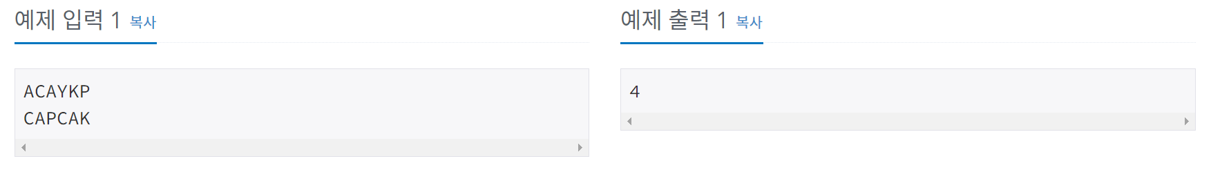 [Python] G5_9251_LCS 🔤🔤