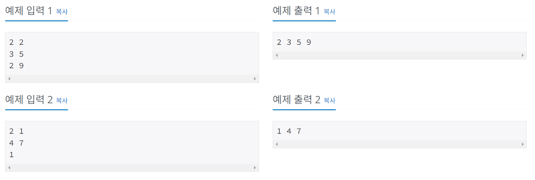 [Python] S5_11728_배열 합치기 🤝