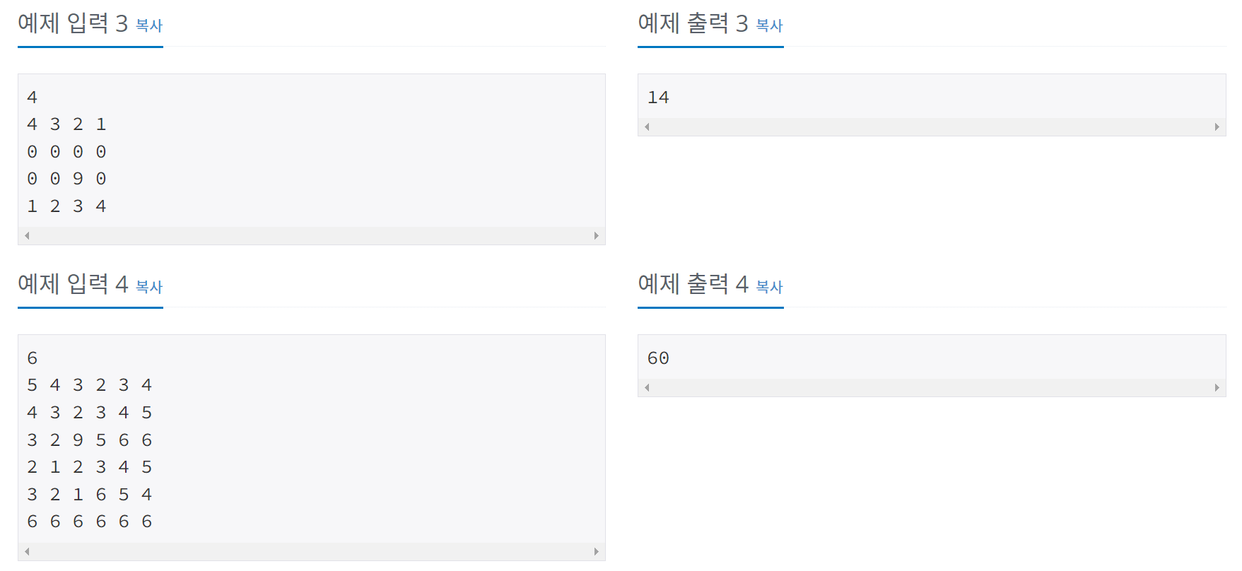 [Python] G3_16236_아기 상어 🦈