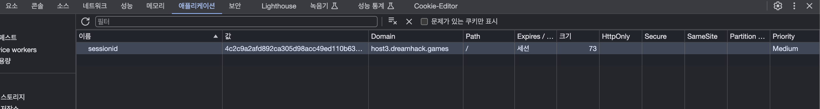 Dreamhack: session-basic