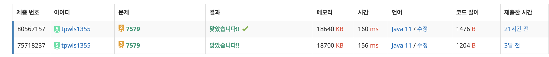 [백준] 7579번 : 앱 (JAVA)