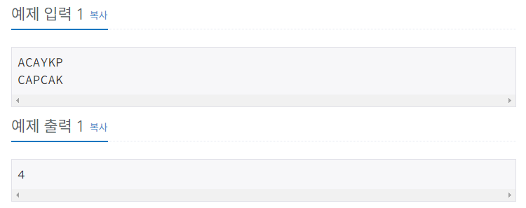 [백준] 9251번 : LCS (JAVA)