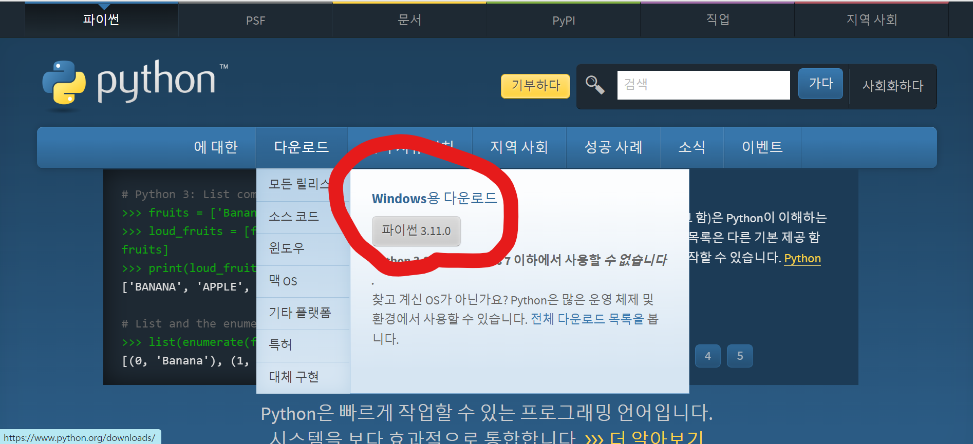 파이썬 DAY1-파이썬 설치,동작 및 여러 기본 코드들
