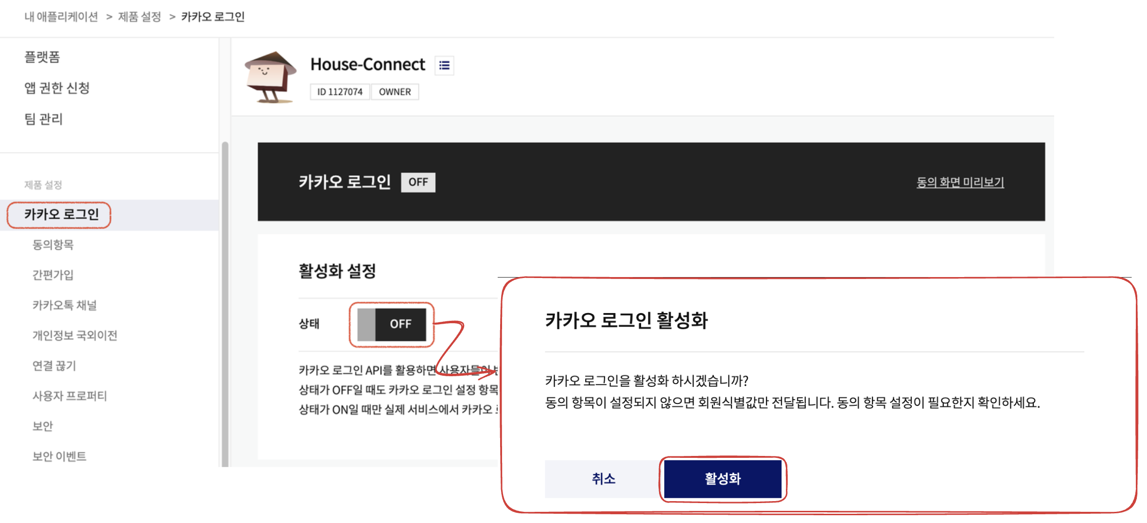 🏠 | Kakao OAuth Login with supabase