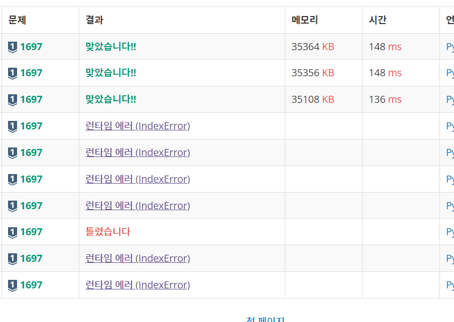 [백준][Python] 1697번 숨바꼭질