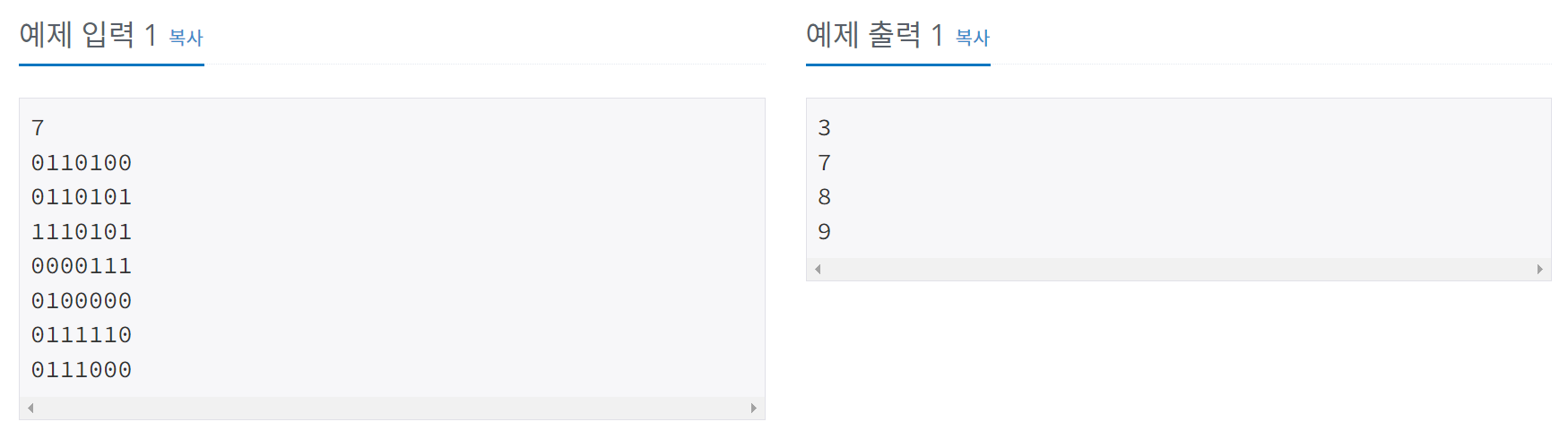 [백준][Python] 2667번 단지번호붙이기