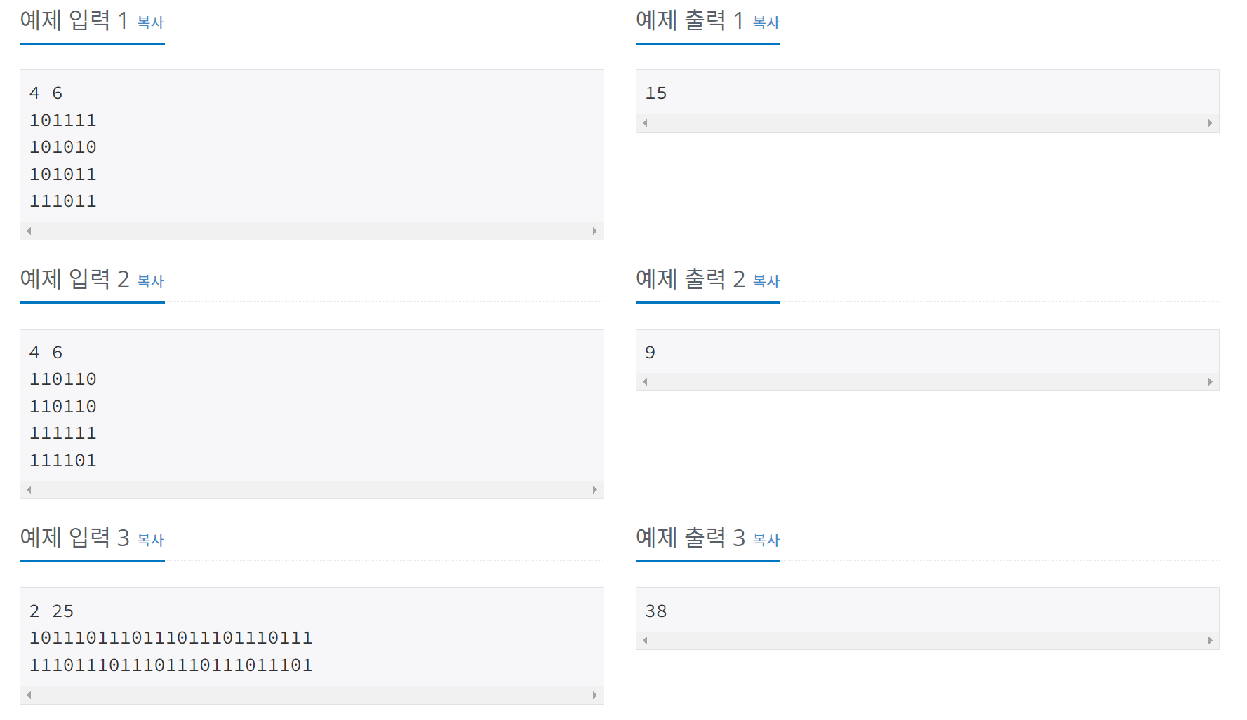 [백준][Python] 2178번 미로 탐색