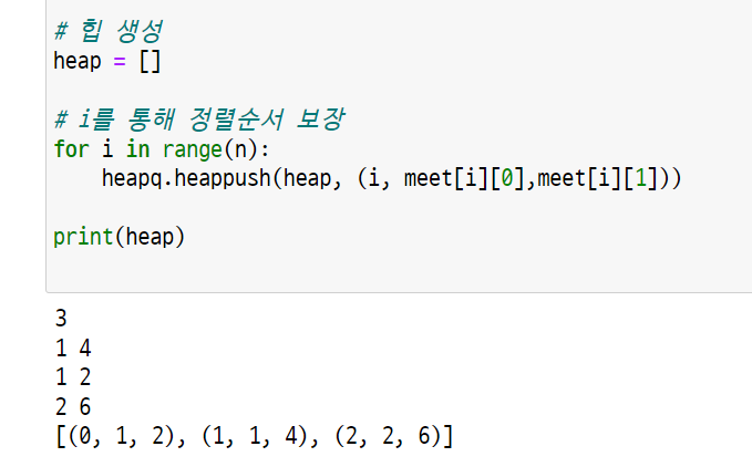 [알고리즘] 그리디 알고리즘