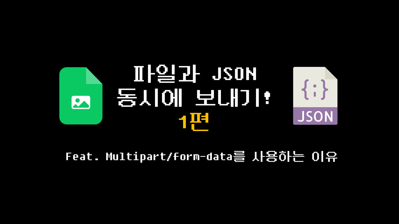  1 Multipart form data 