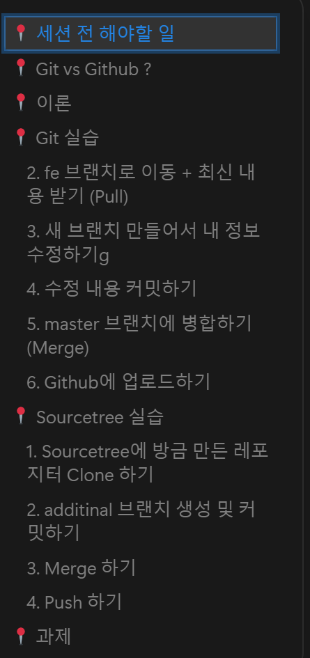 13기 Git/Github Session