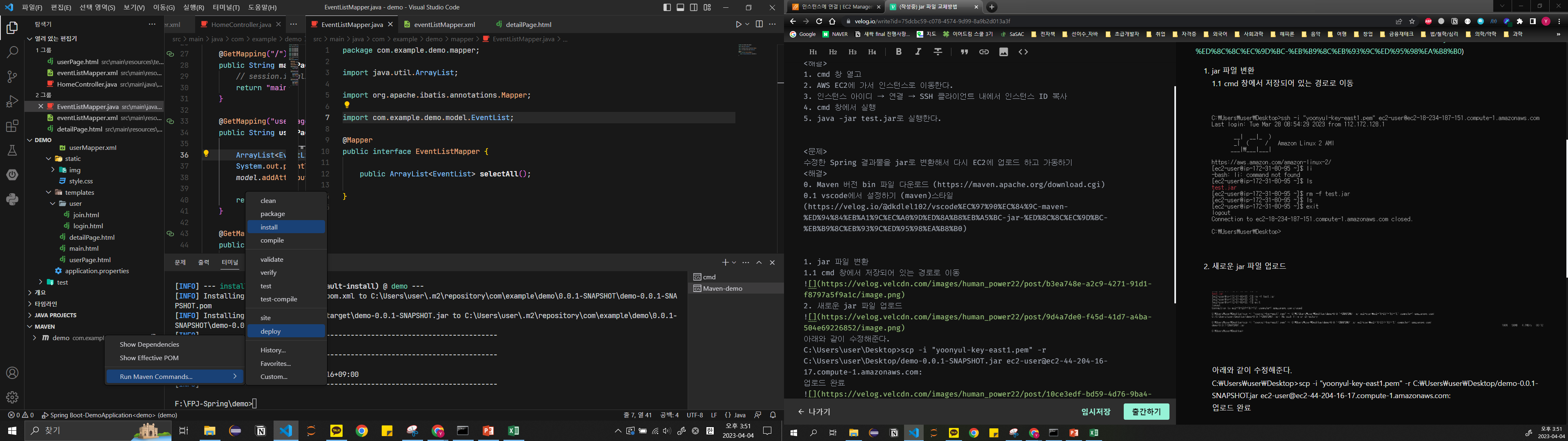 jar 파일 교체방법