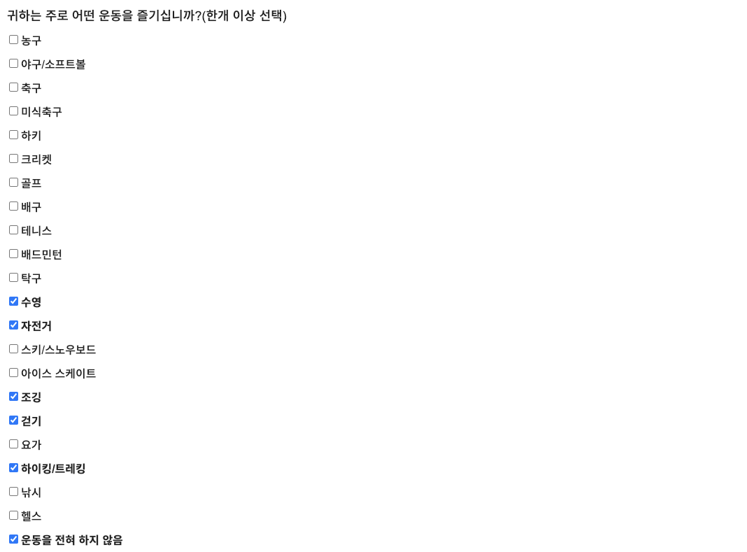 [오픽] Background Survey & Self Assessment 선택하기