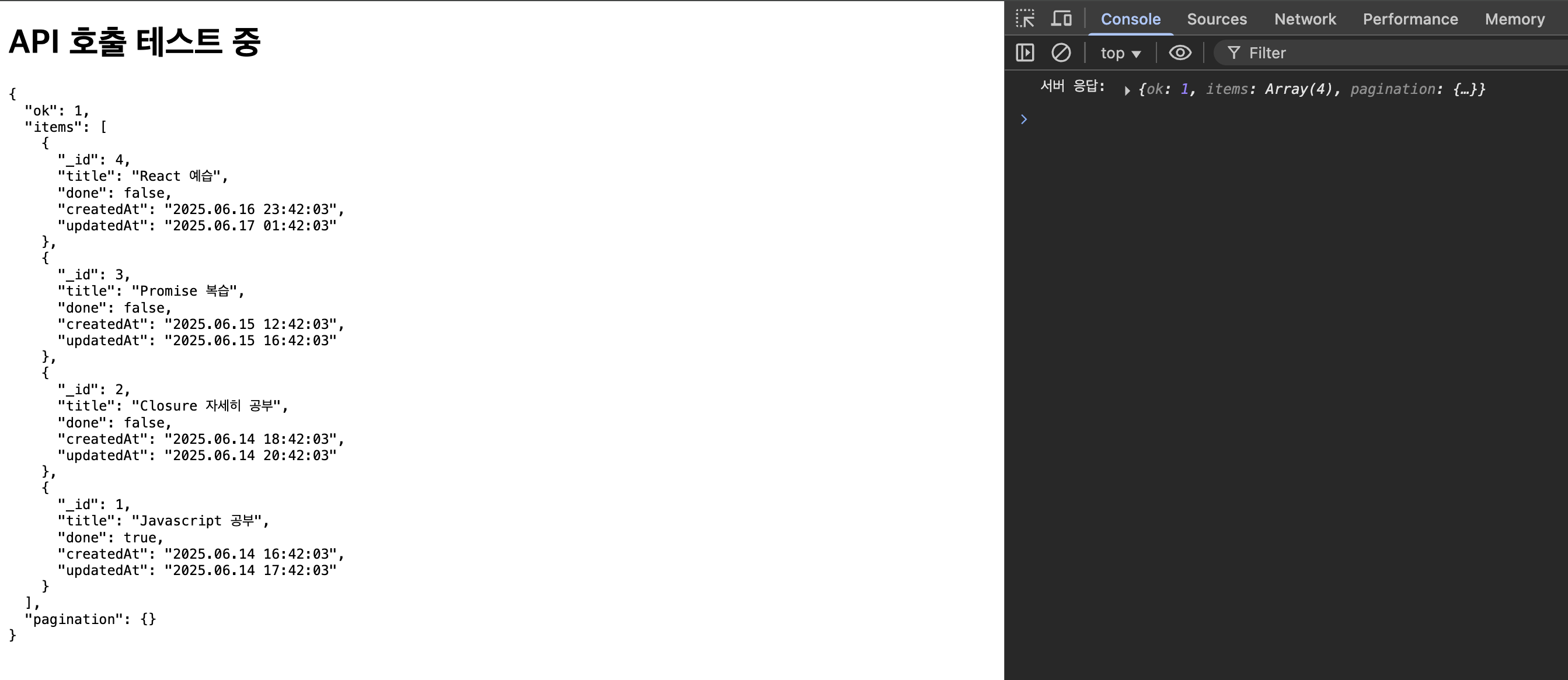 [React + Axios + TS] API 호출을 단계별로 정리해보자 - 1 (API 호출 테스트)