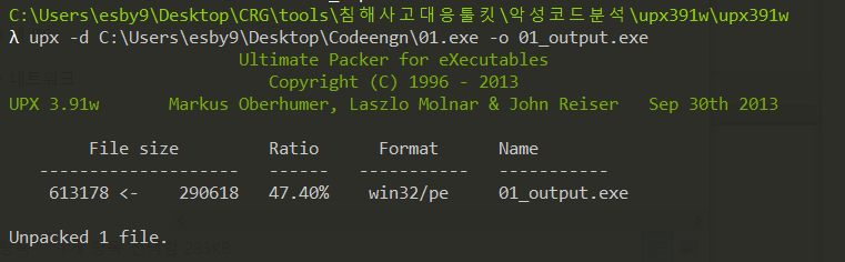 [CodeEngn]Advance RCE L01