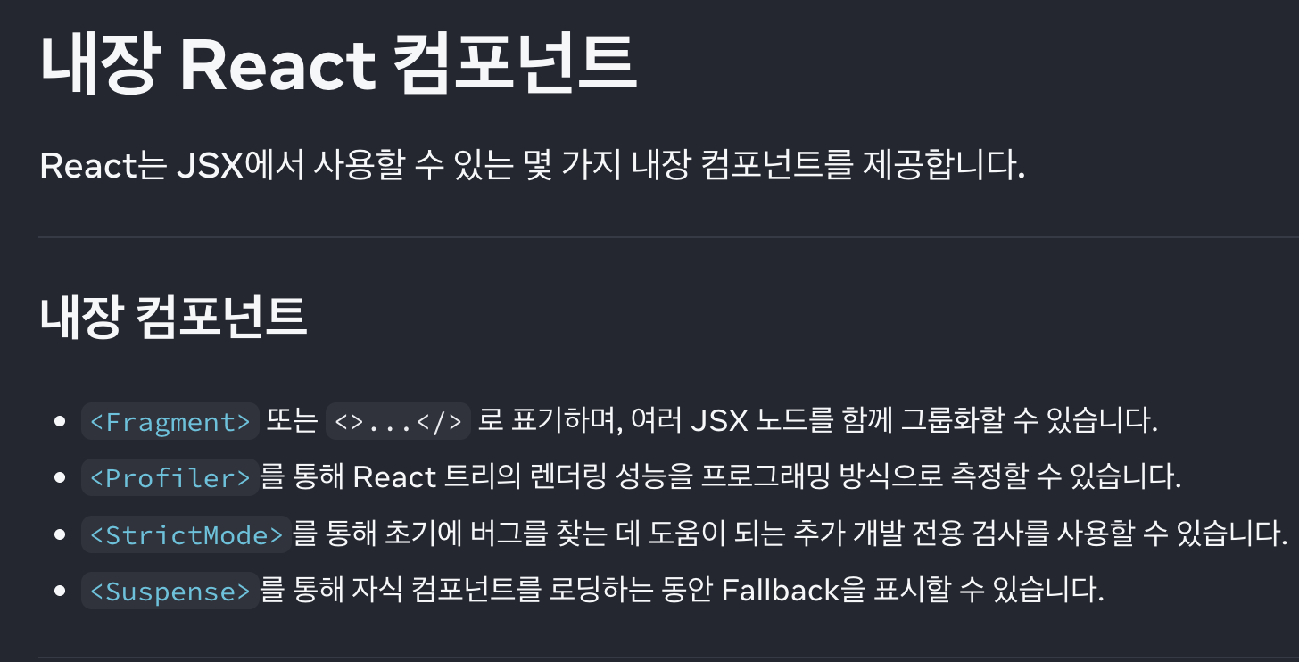 React19.1 - Component(Profiler, Suspense)