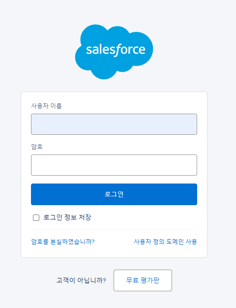 [Salesforce] VS Code 랑 Salesforce Org 랑 연결하는 방법