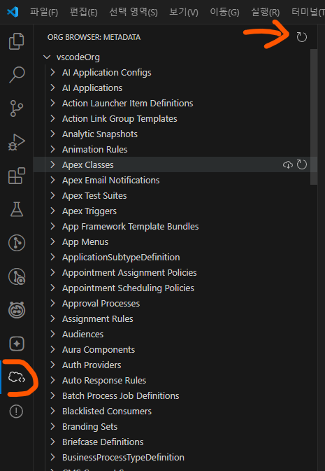 [Salesforce] VS Code 랑 Salesforce Org 랑 연결하는 방법