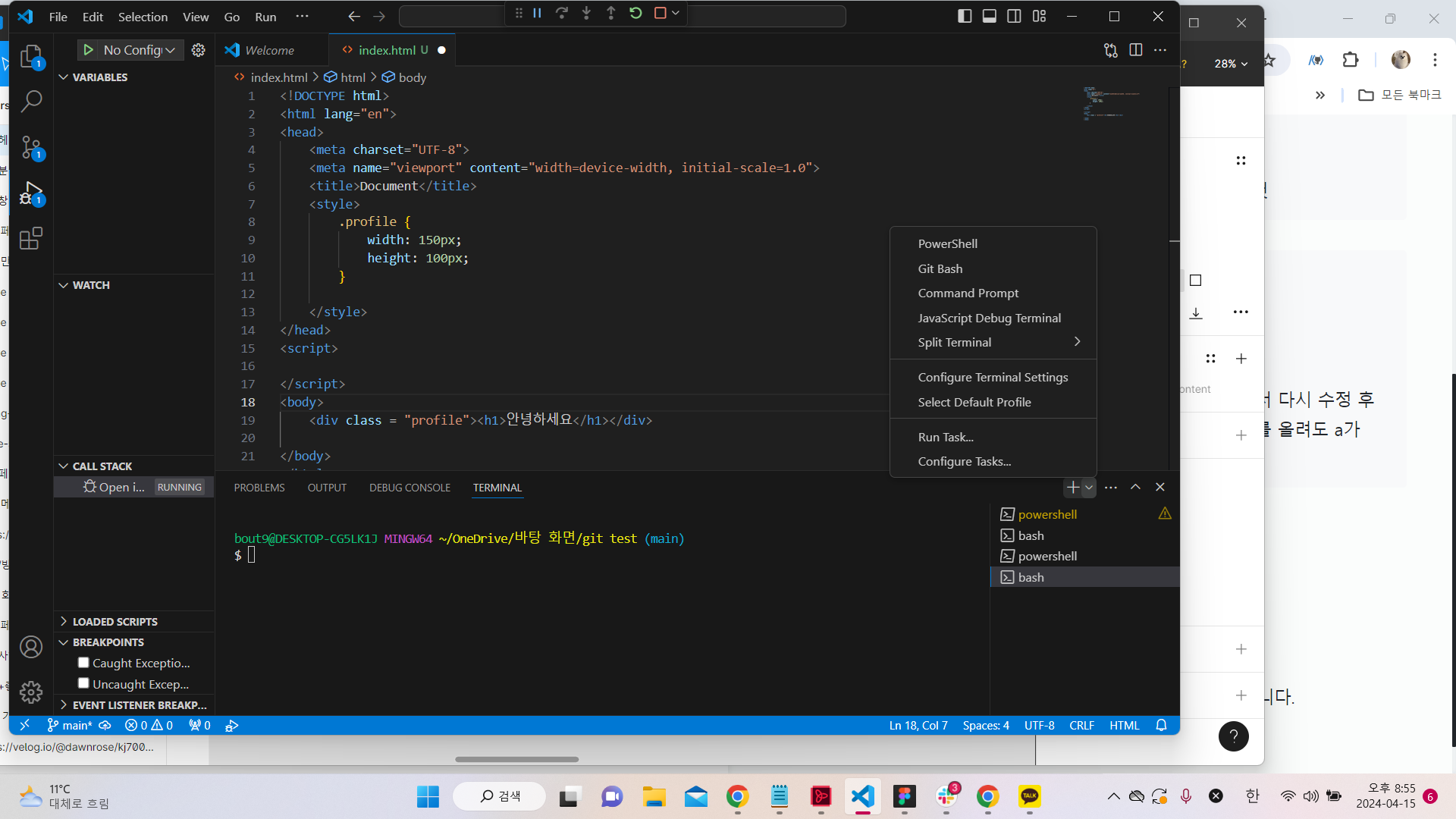 0415 TIL (Git, Github) 미니 팀 프로젝트 1일차!