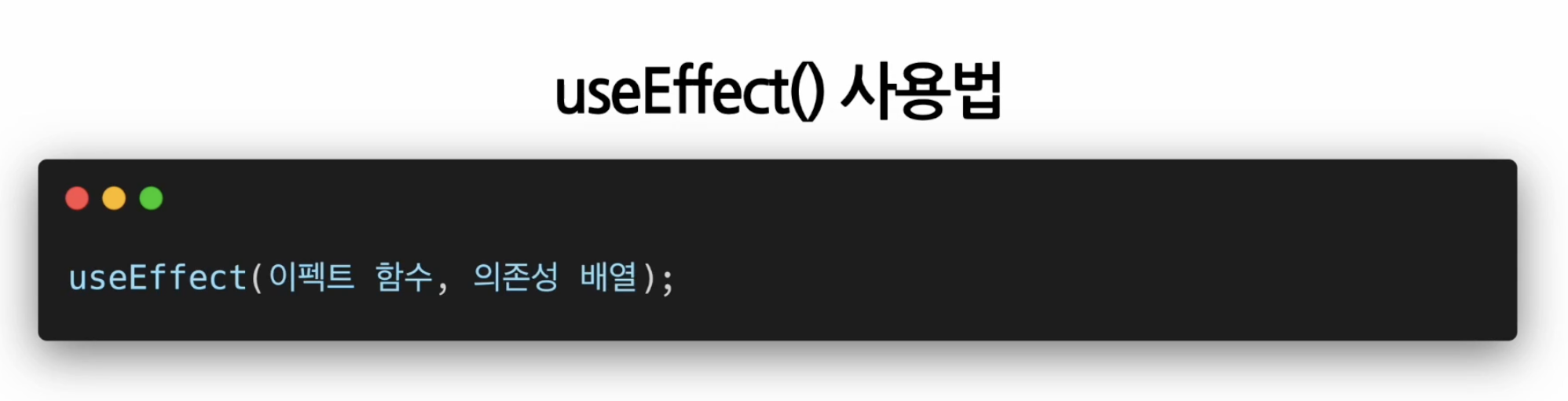 [React][Inflearn] 7. Hooks