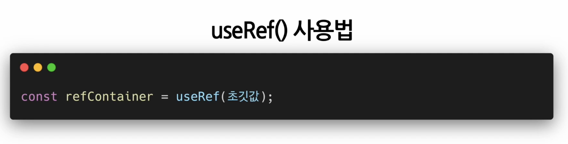 [React][Inflearn] 7. Hooks