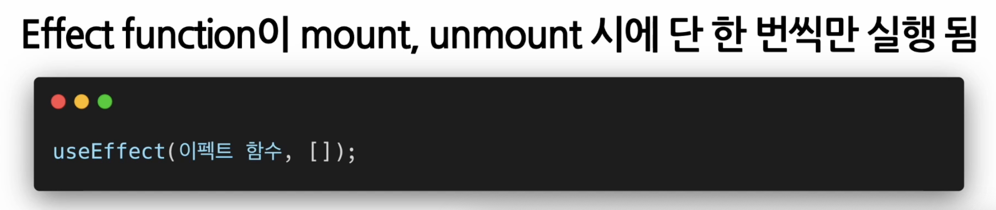 [React][Inflearn] 7. Hooks