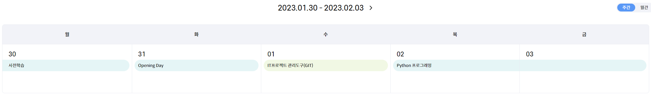 KT AIVLE School 3기 AI Track - 1주차