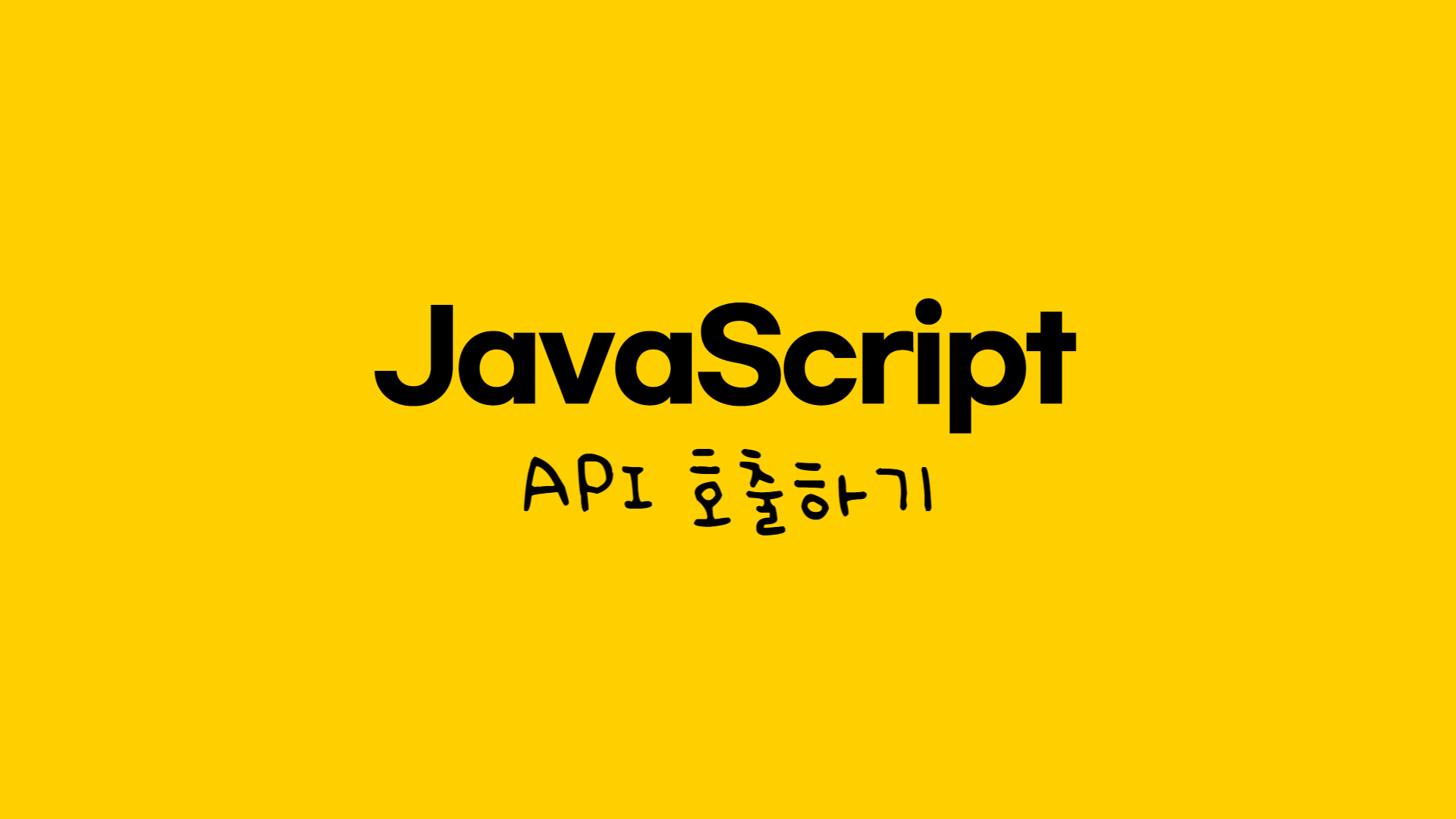  JavaScript API 