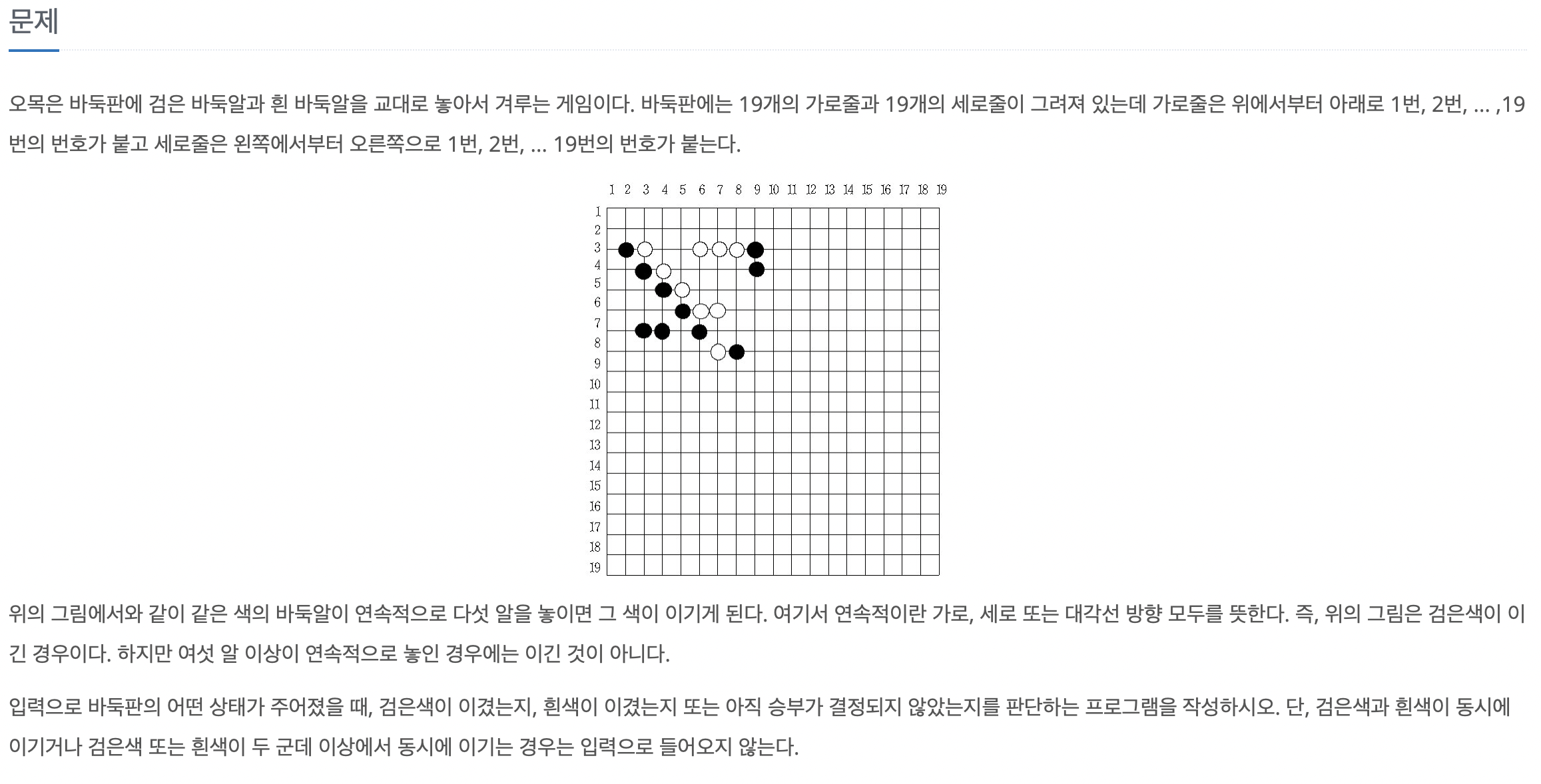 BOJ #2615 오목 파이썬