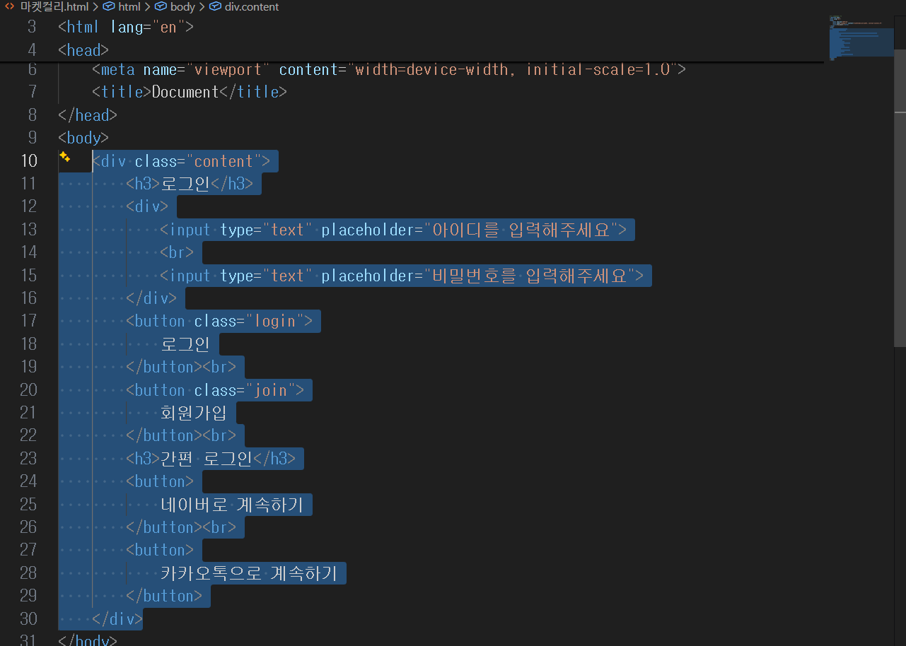 [HTML/CSS] CSS디자인 실습