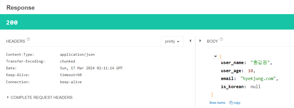 [Spring] String Boot Web 응답 만들기